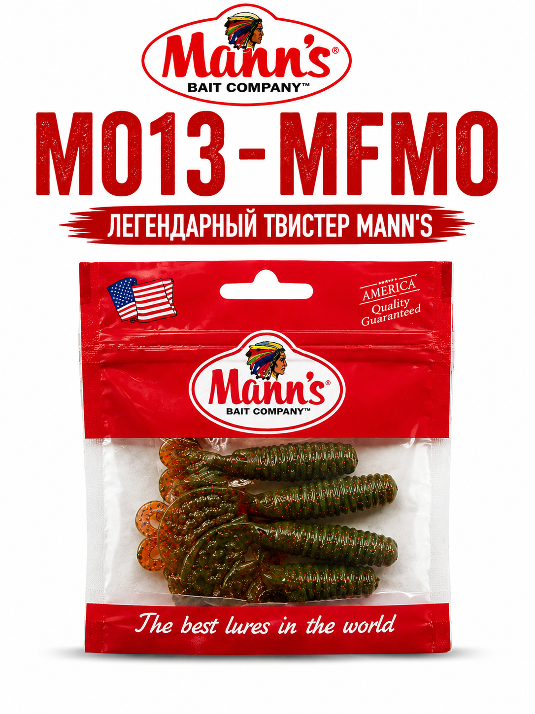Силиконовая приманка Mann's M013-MFMO, расцветка (Firecracker)