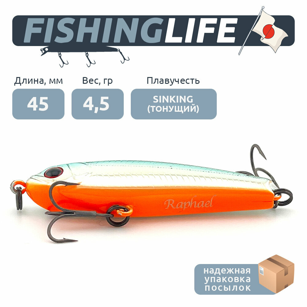 Воблер ZipBaits Rigge Raphael 45S (45мм, 4,5гр, тонущий) - #824 — фото 1