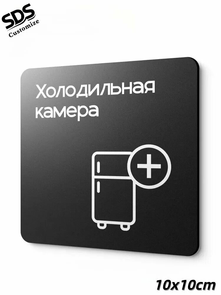 Универсальная табличк