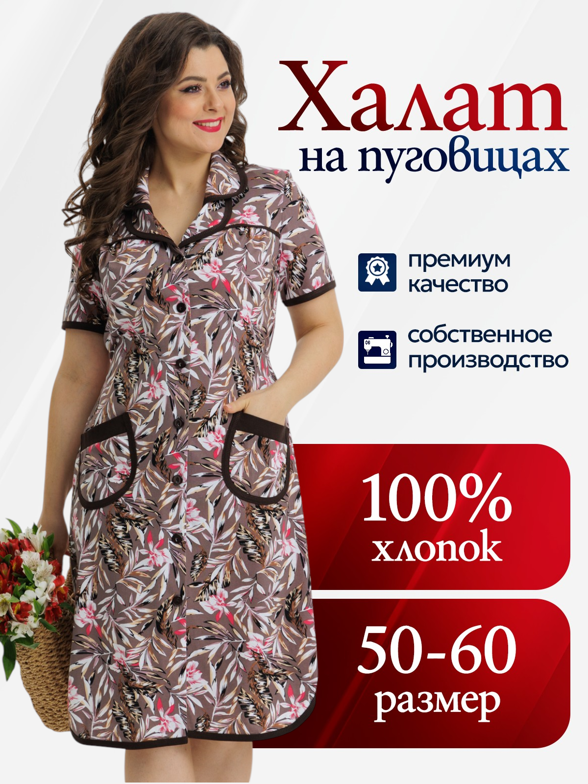 Халат Женский Домашний