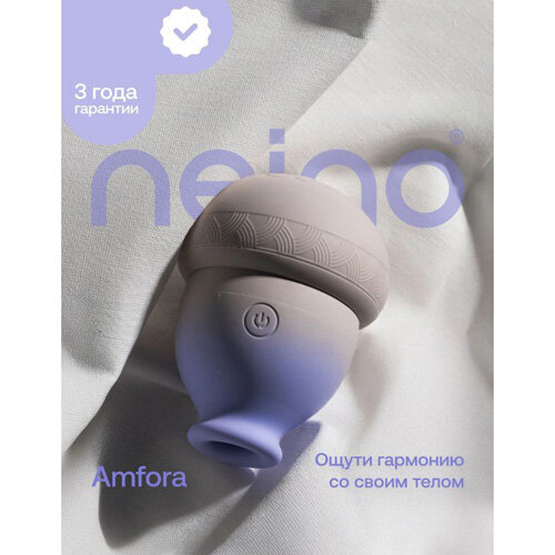 Вакуумный стимулятор Nejno Amfora Необычной формы
