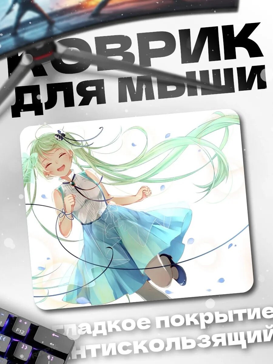 Коврик для мыши Аниме девушка в платье