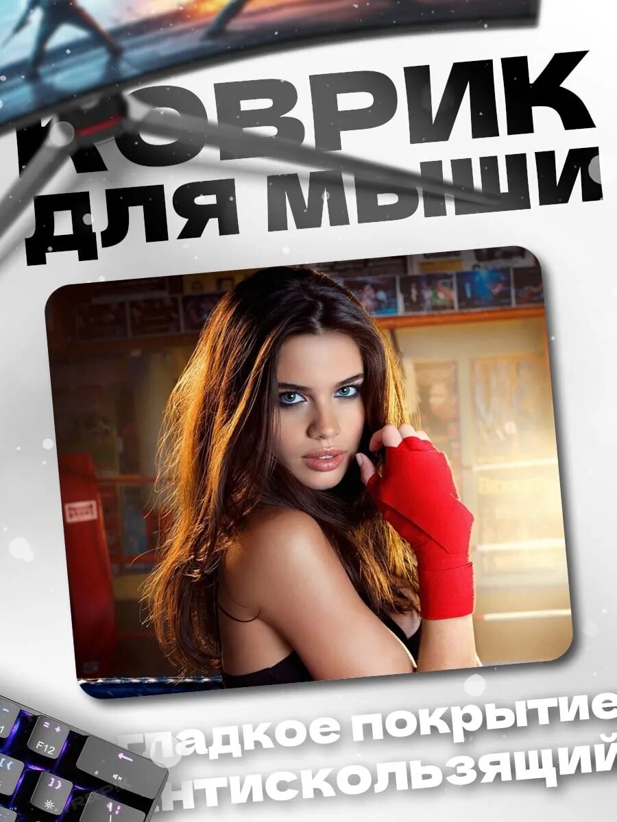 Коврик для мыши Боксерша в ринге