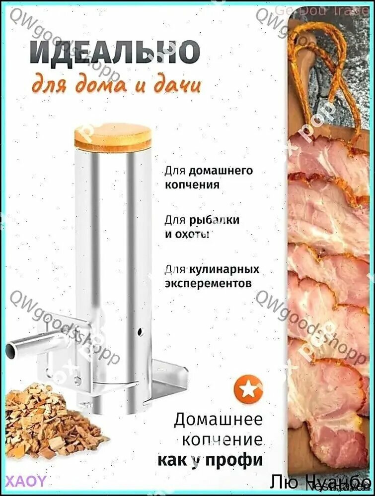 Дымогенератор KOPTIL 2 для холодного копчения из нержавеющей стали с компрессором