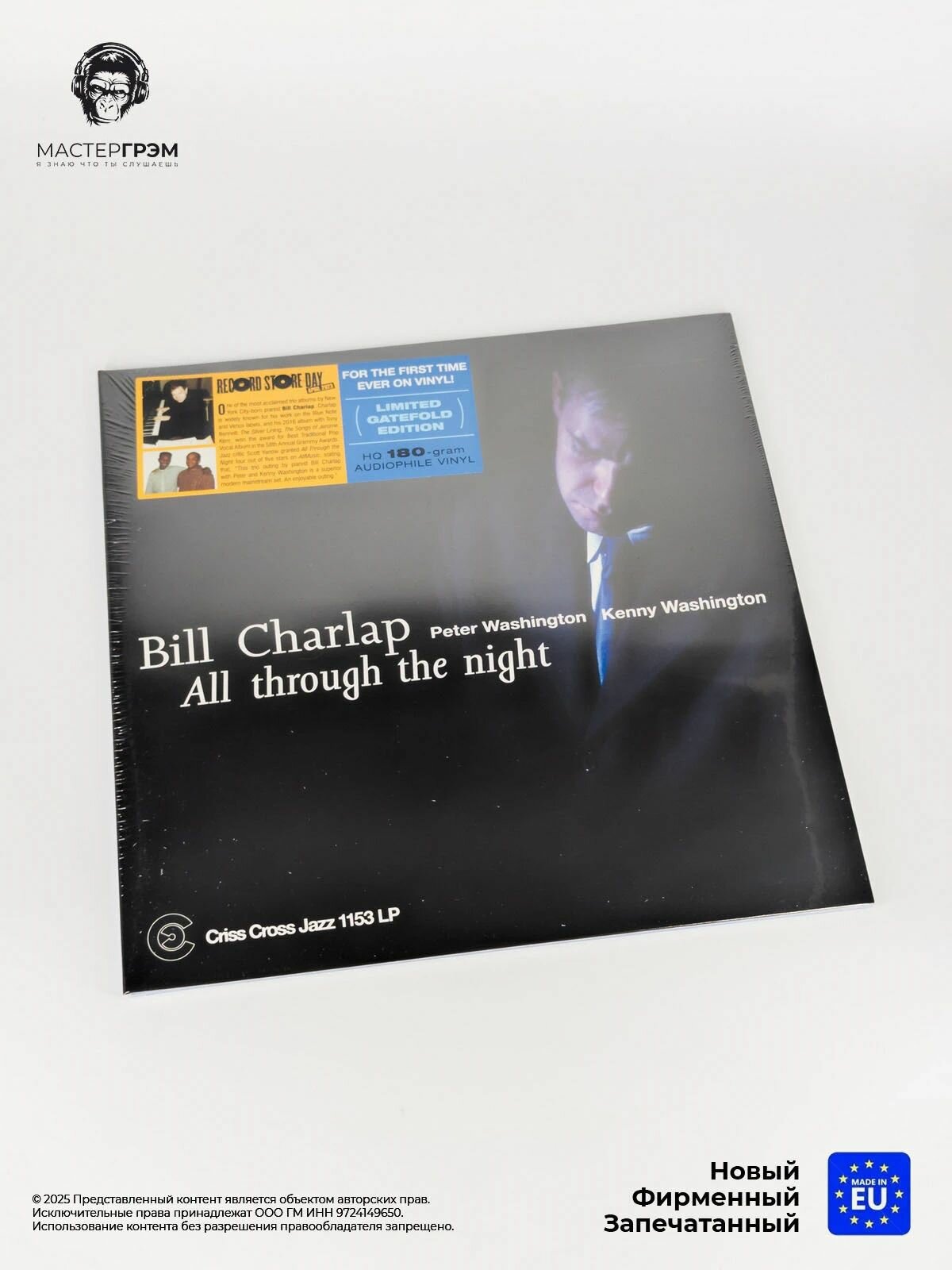 Виниловая пластинка Bill Charlap - All Through The Night (LP) RSD, Limited, 2023