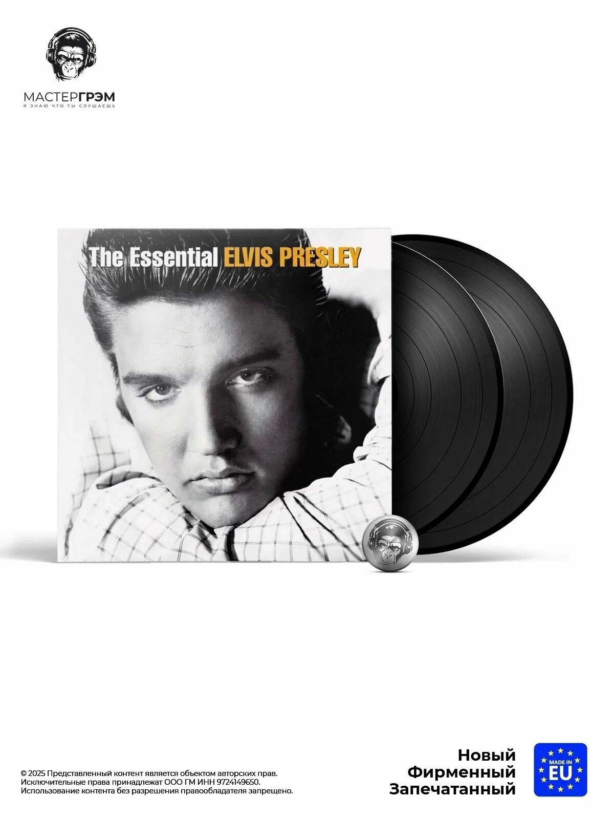 Виниловая пластинка Elvis Presley - The Essential (2LP) 2016