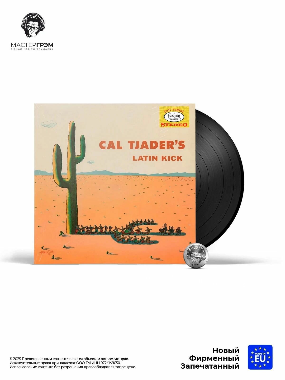 Виниловая пластинка Cal Tjader - Latin Kick (LP) Original Jazz Classics Series, 2024