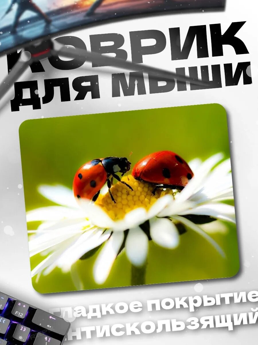 Коврик для мыши Божьи коровки на цветке