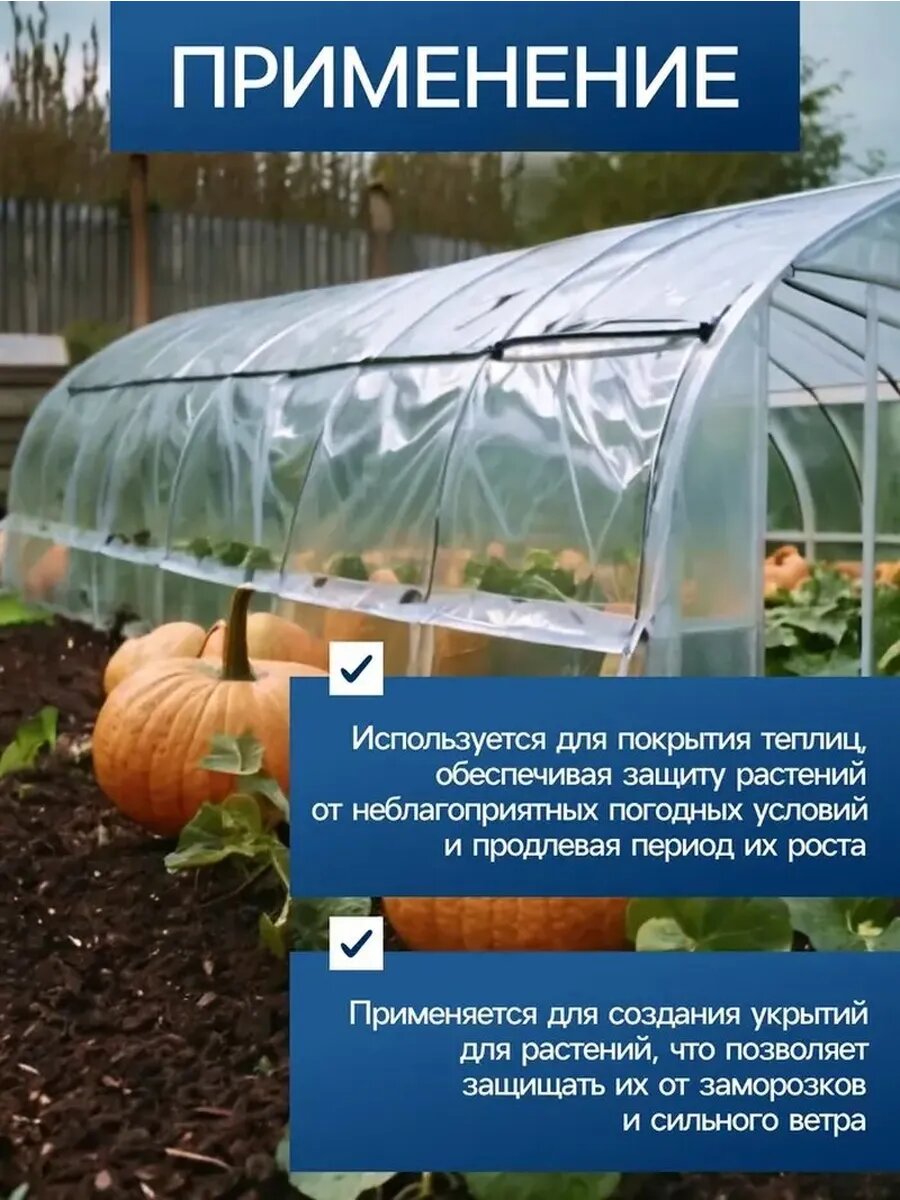 Усиленная полиэтиленовая армированная пленка