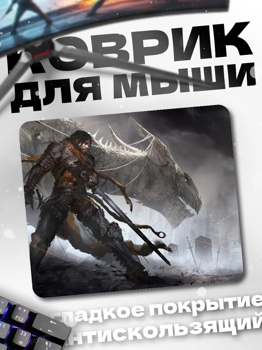 Коврик для мыши Воин и дракон