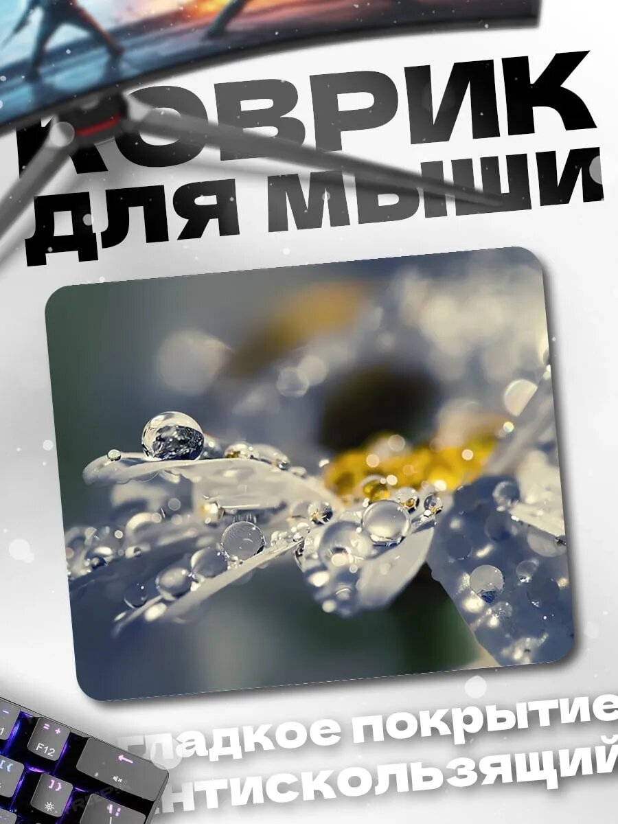 Коврик для мыши цветок с каплями росы