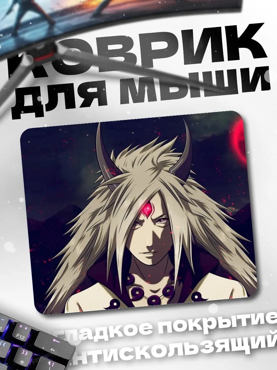 Коврик для мыши Богиня Кагуя Оцуцуки