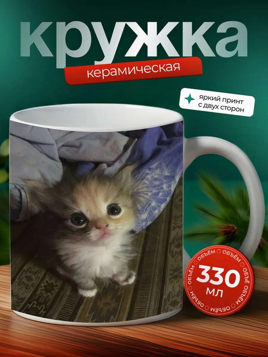 Кружка Сококе кот 38,