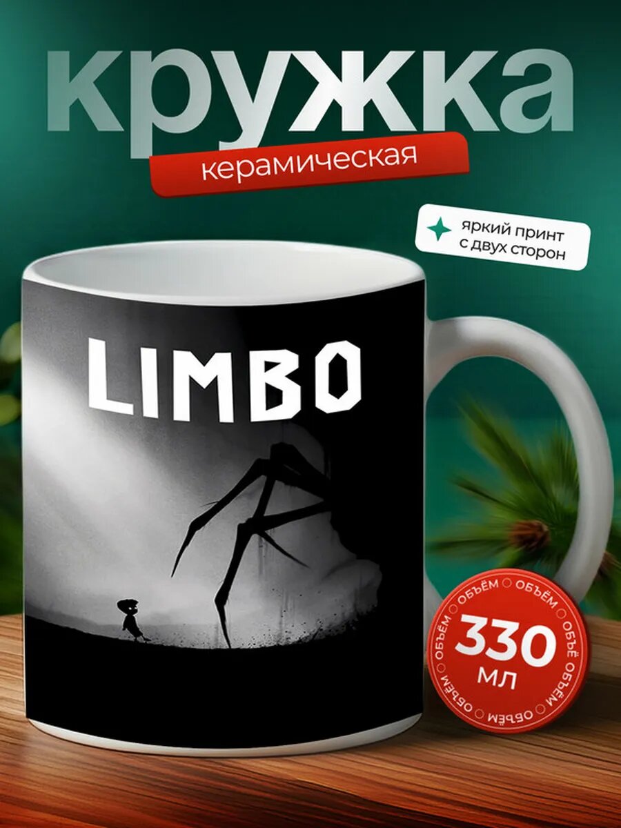 Кружка Limbo 3, Лимбо 3,