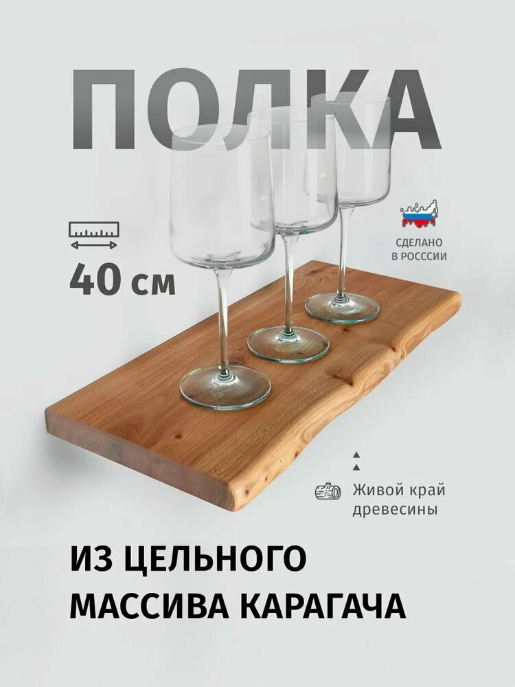 Полка Настенная Прямая, 40х20х2 см, 1 шт.