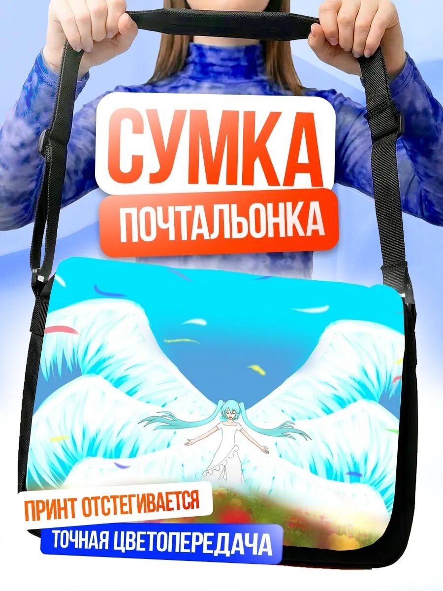 Сумка