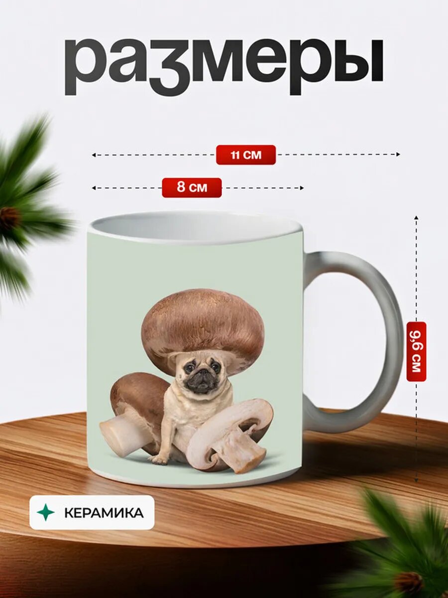 Кружка Мопс 31, — фото 1
