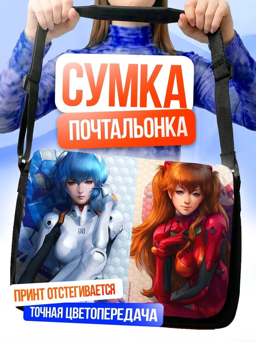 Сумка