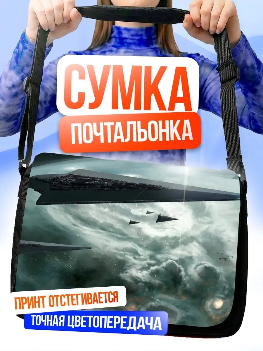 Сумка