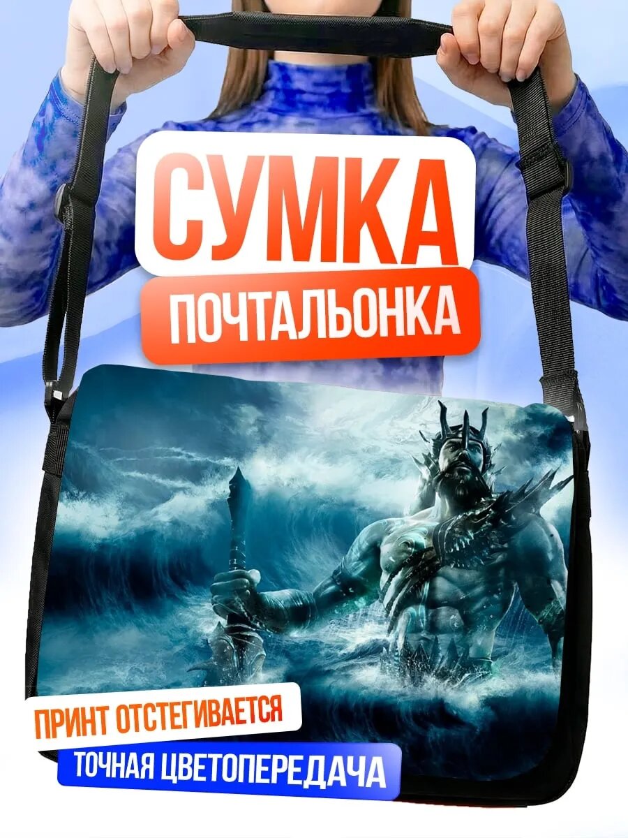 Сумка кросс-боди