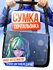 Сумка кросс-боди , черный