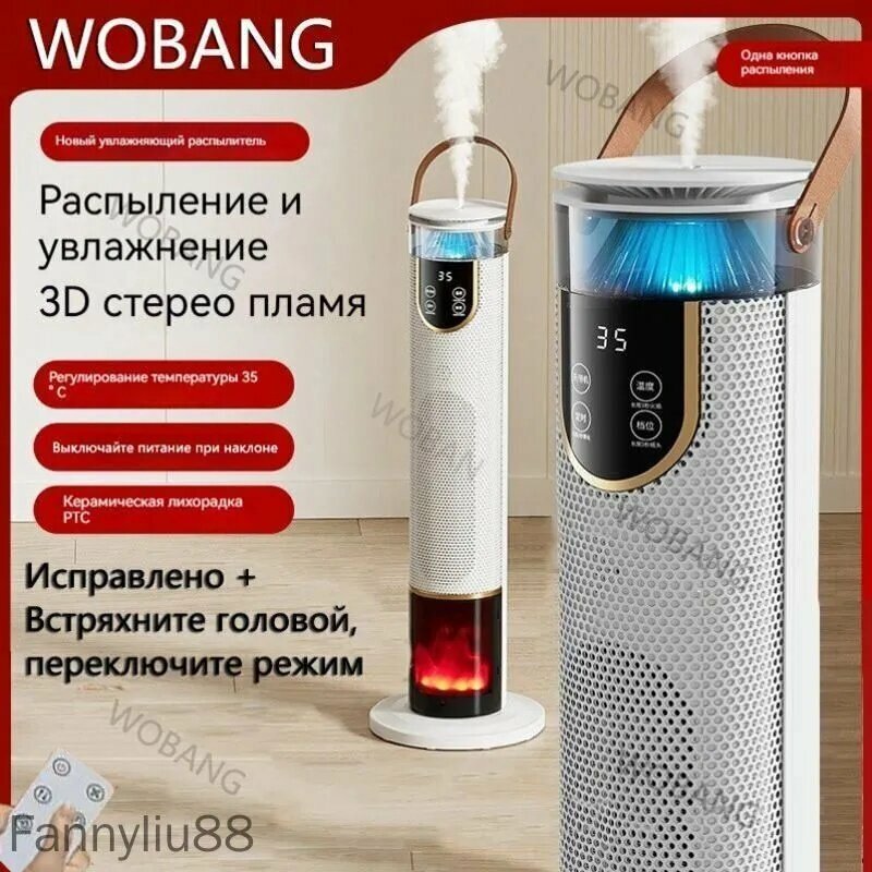 WOBANG Керамический тепловентилятор с 3d-камином и функцией увлажнения воздуха с функцией дистанционного управления