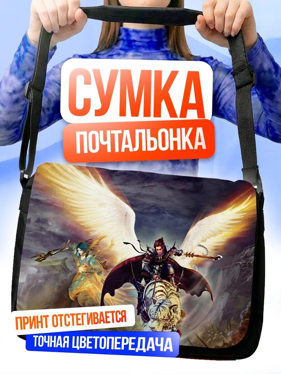 Сумка