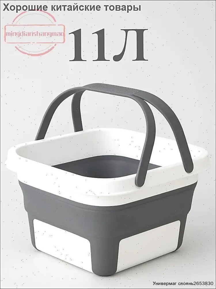 Таз складной пищевой пластиковый (hdpe, pp), 11 л, белый/серый, 1 шт