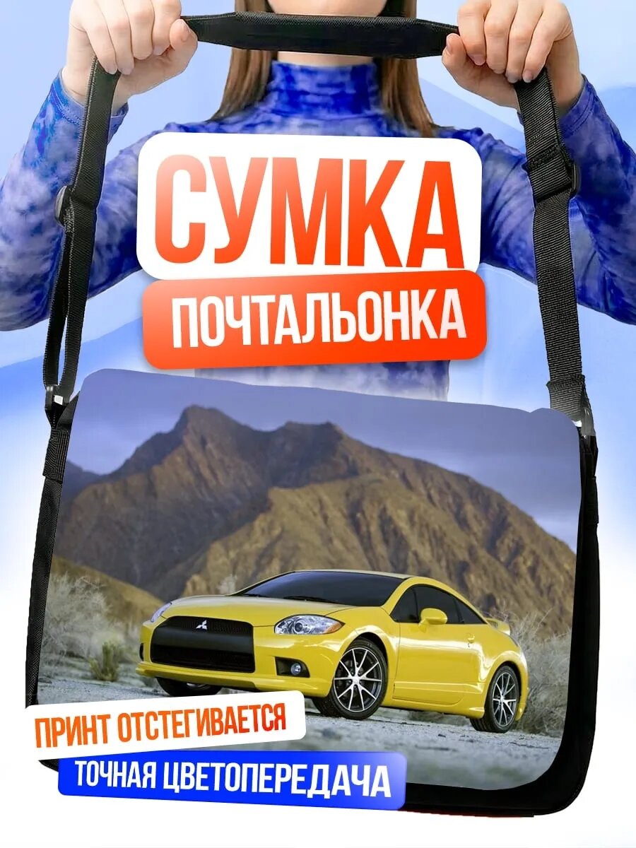 Сумка кросс-боди