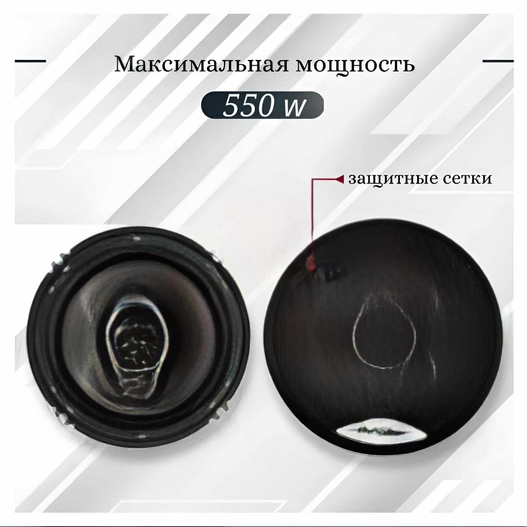 Автомобильные динамики "Pioneer TS-A1396A" / Комплект из 2 штук / Коаксиальная акустика 3-х полосная, 13 См (5 Дюйм.)550Вт