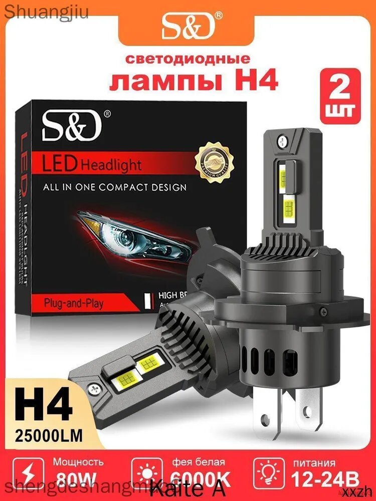 Лампа автомобильная светодиодная H4, 2 шт, 80W, 6000K, 25000Лм, 12-24В арт. D1852