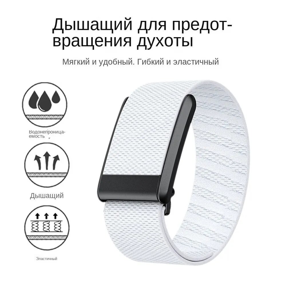 Спортивный браслет для фитнеса из нейлона для Whoop 4.0 Band, Белый, 232 мм