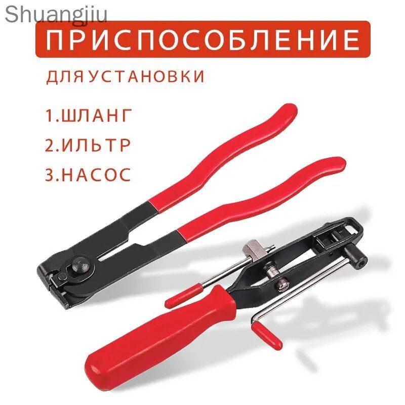 Специнструмент для авто. Набор из 2 инструментов для установки шланга, фильтра, насоса. Длина 235мм. Китай.