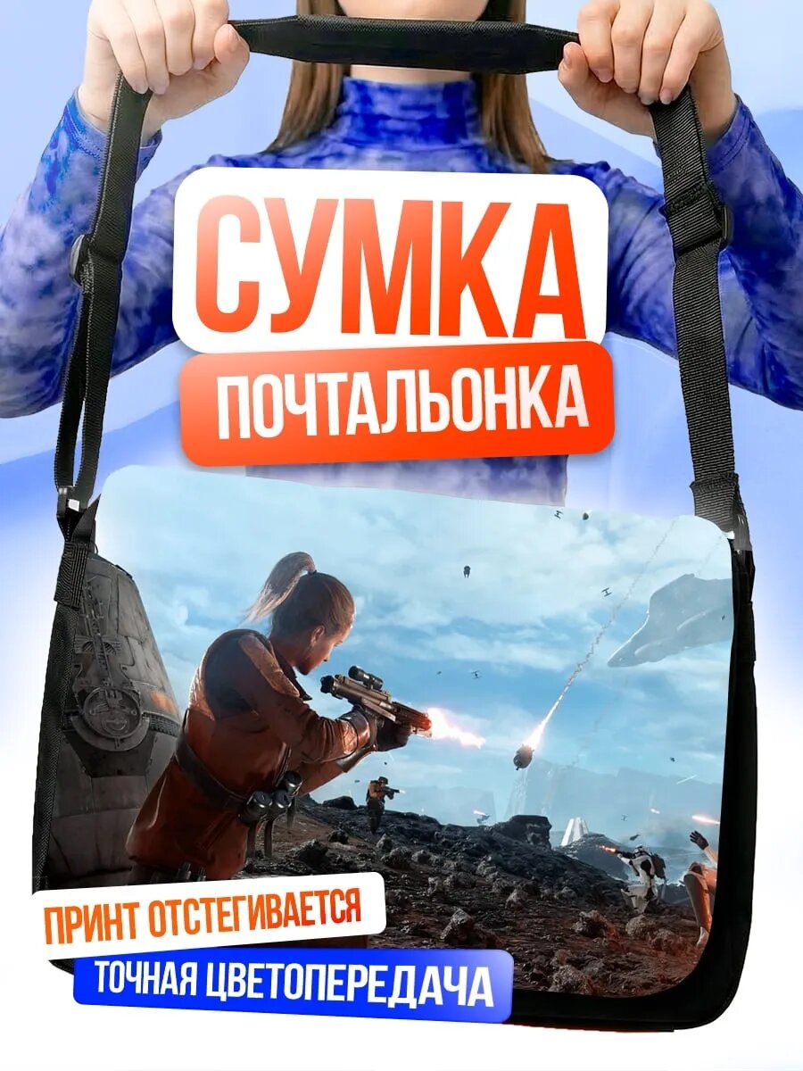 Сумка звездные войны битва