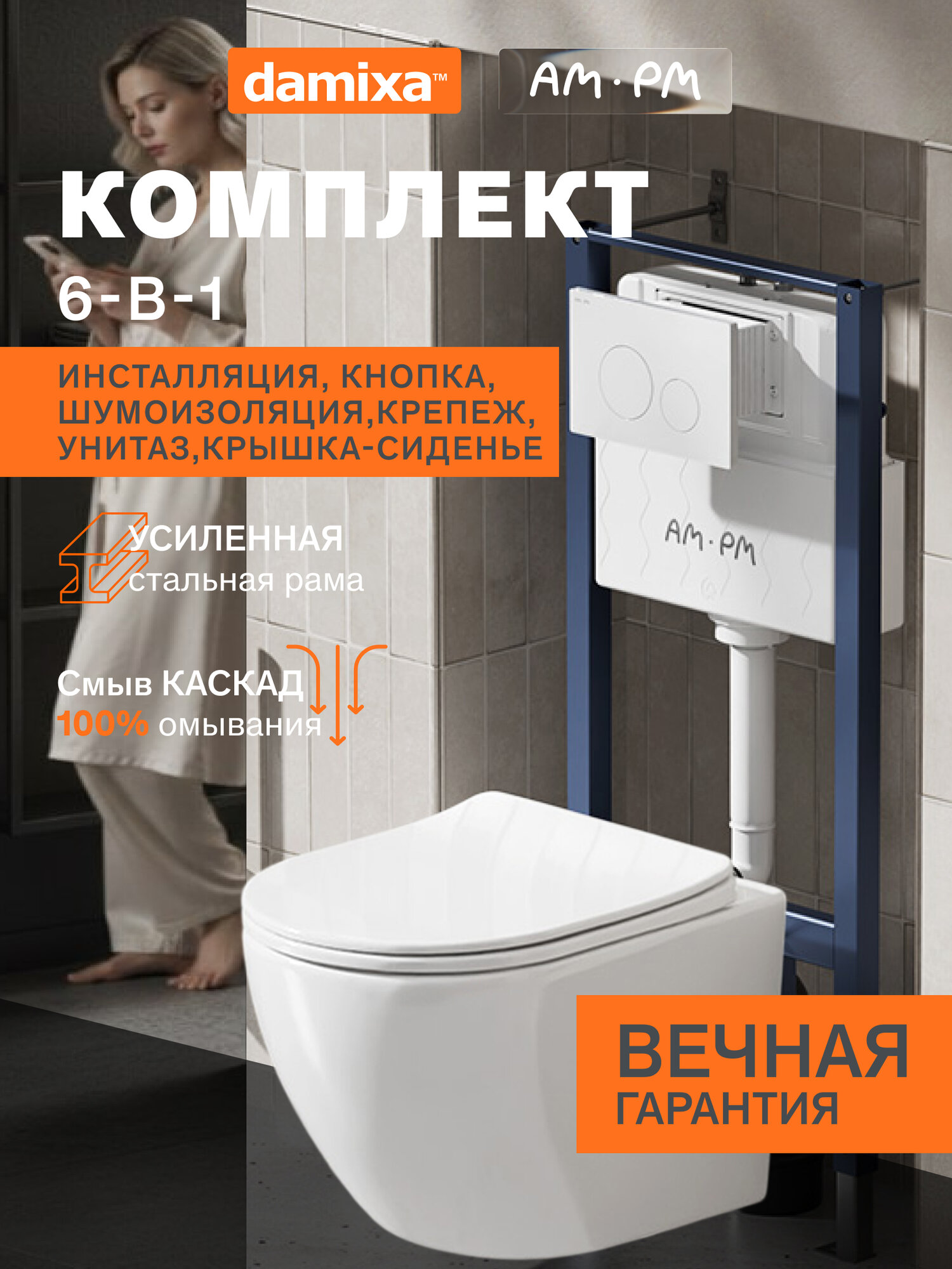 Инсталляция с подвесным унитазом Damixa Lyra ErgoFit с сиденьем микролифт, клавиша L белый глянц