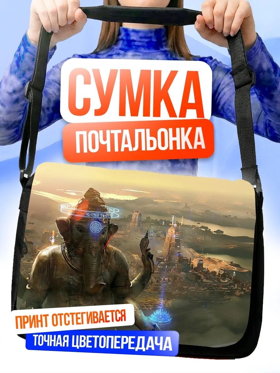 Сумка кросс-боди
