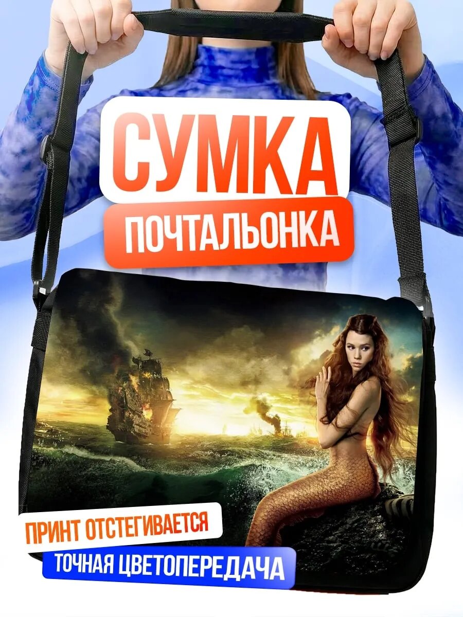 Сумка кросс-боди