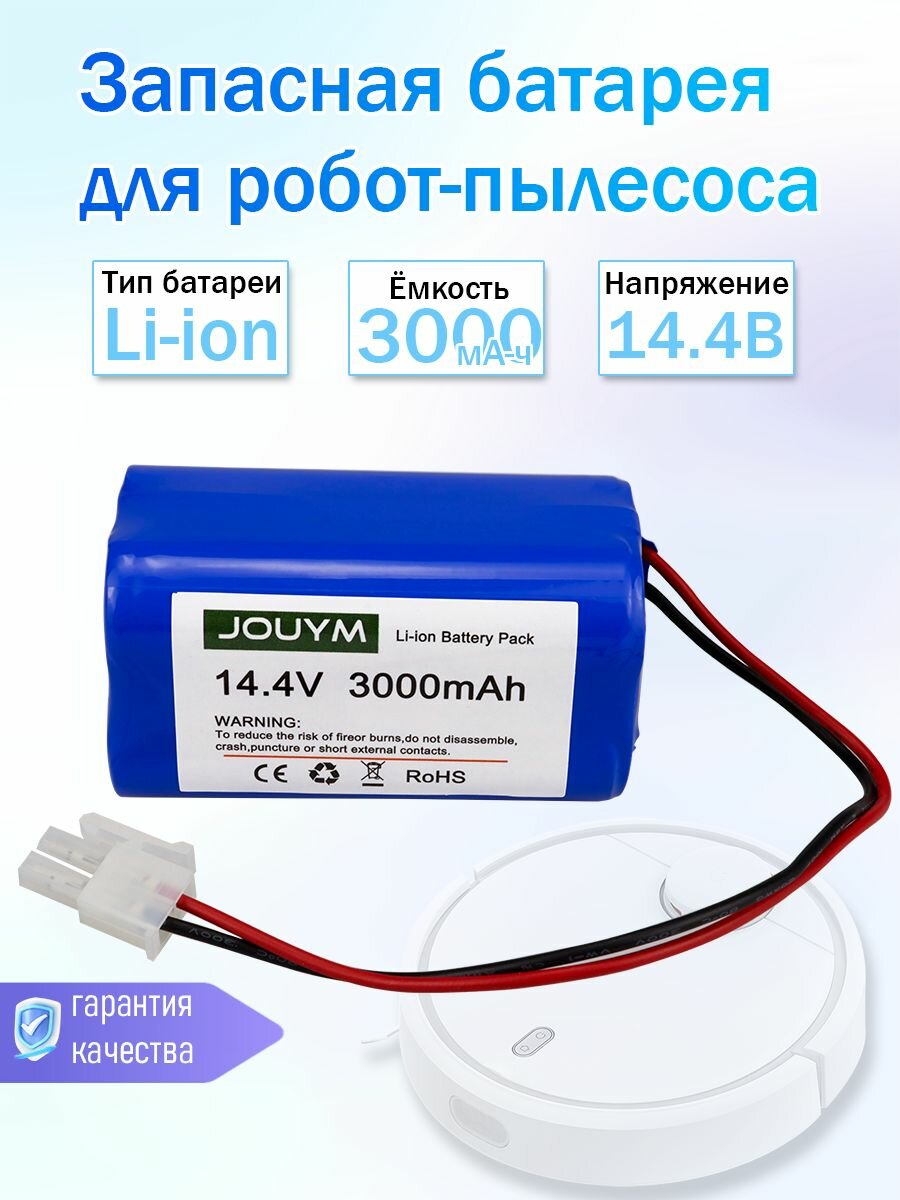 Аккумулятор 3000mAh батарея 18650B4-4S1P-AAF-4 UR18650ZT-4S1P-AAFдля робот пылесоса Genio Deluxe 500 iLife v55 v50 pro V7s plus