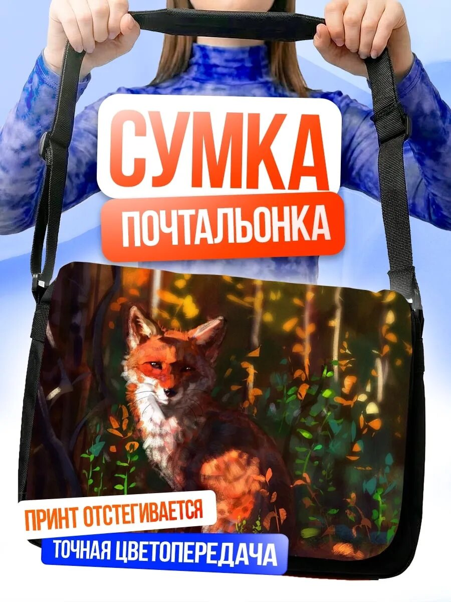 Сумка кросс-боди