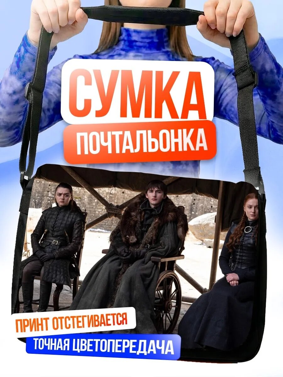 Сумка кросс-боди