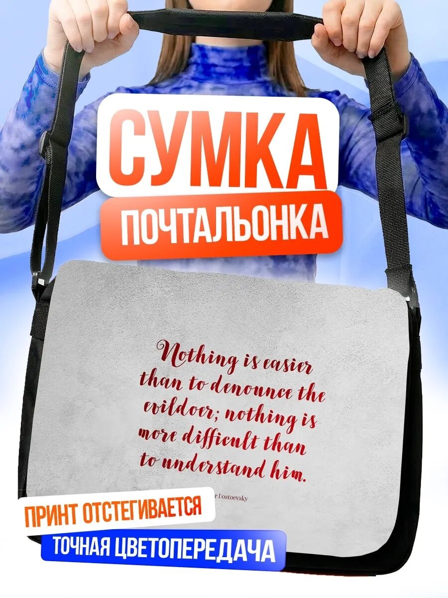 Сумка кросс-боди