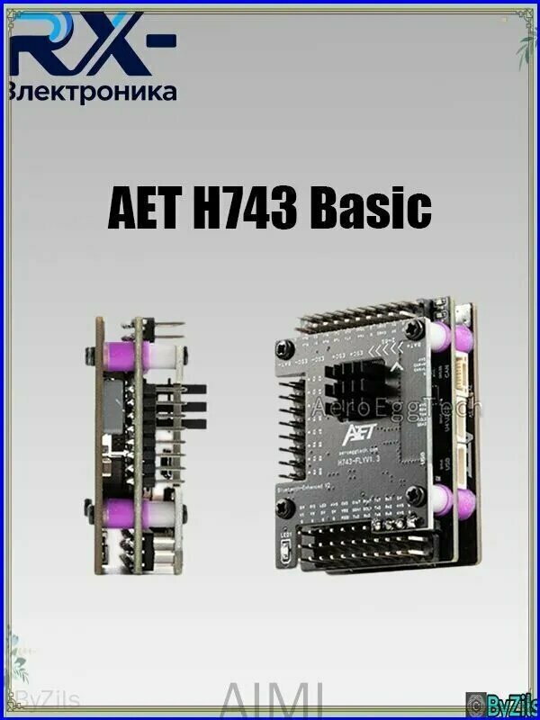 Полетный контроллер EggTech AET-H743-Basic