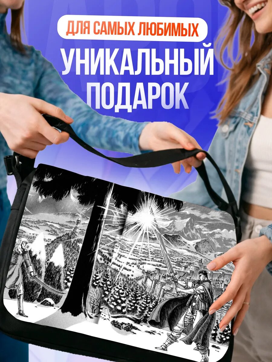 Сумка битва героев — фото 1