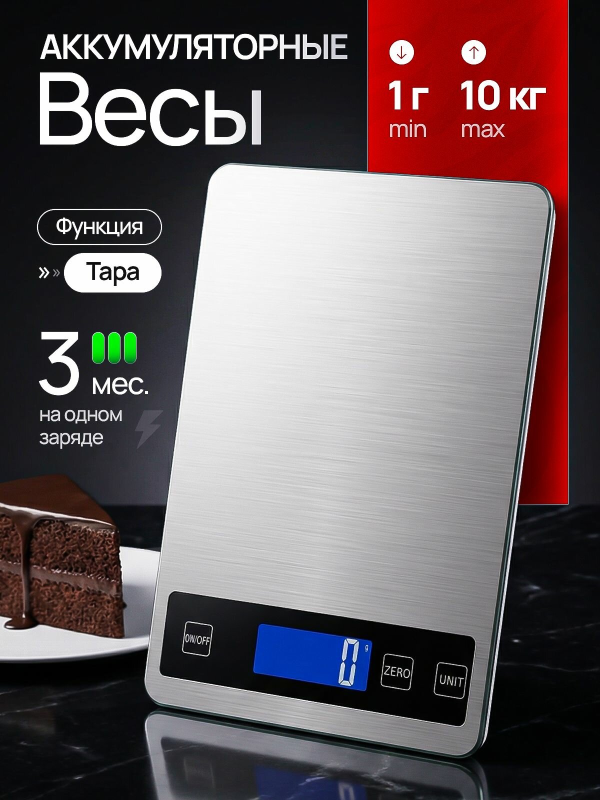 Весы кухонные c зарядкой USB электронные настольные до 10 кг
