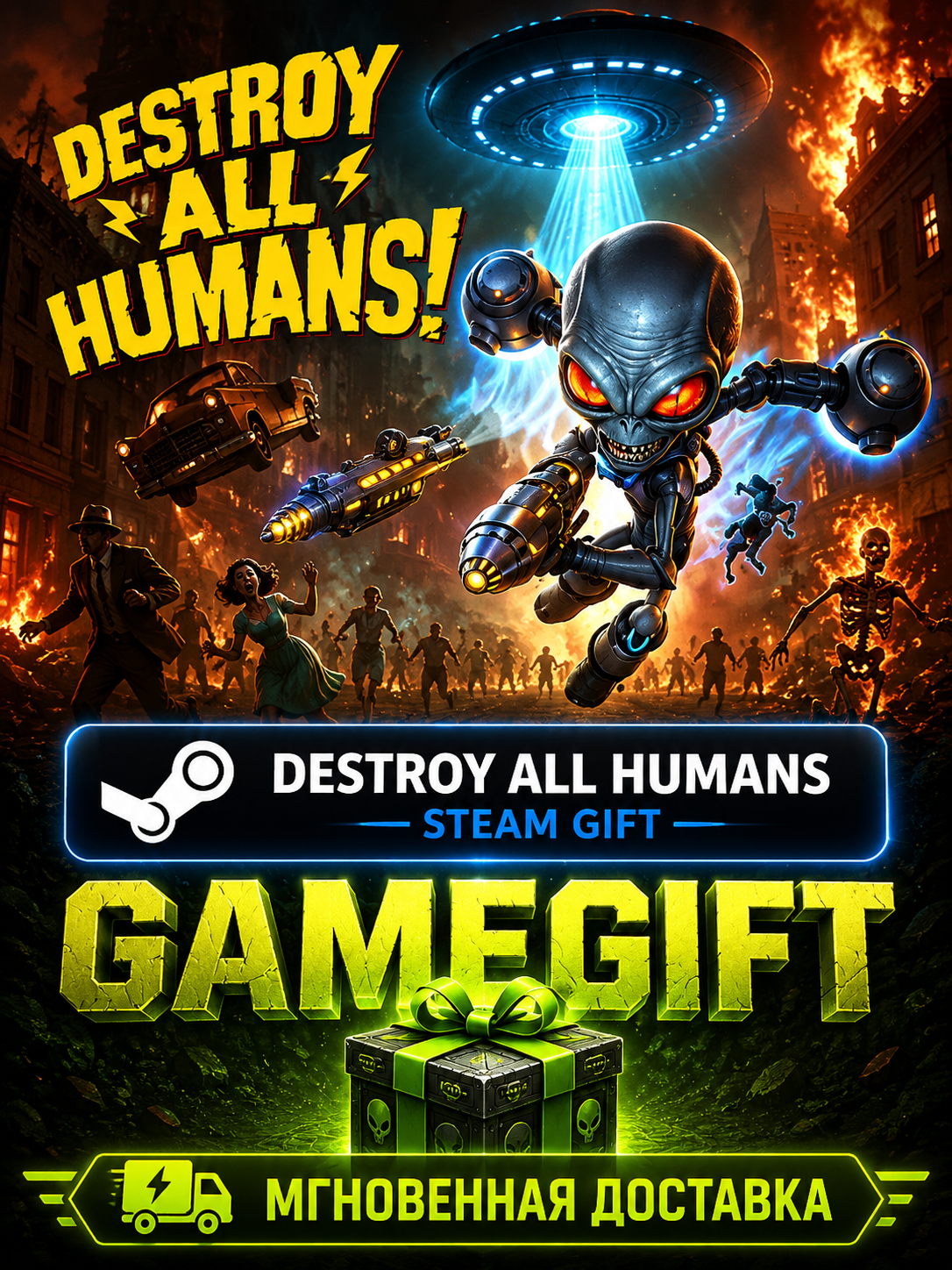 Игра Destroy All Humans! для STEAM ПК (PC) | Страна активации - Малайзия | Подарком на Ваш аккаунт | Автовыдача