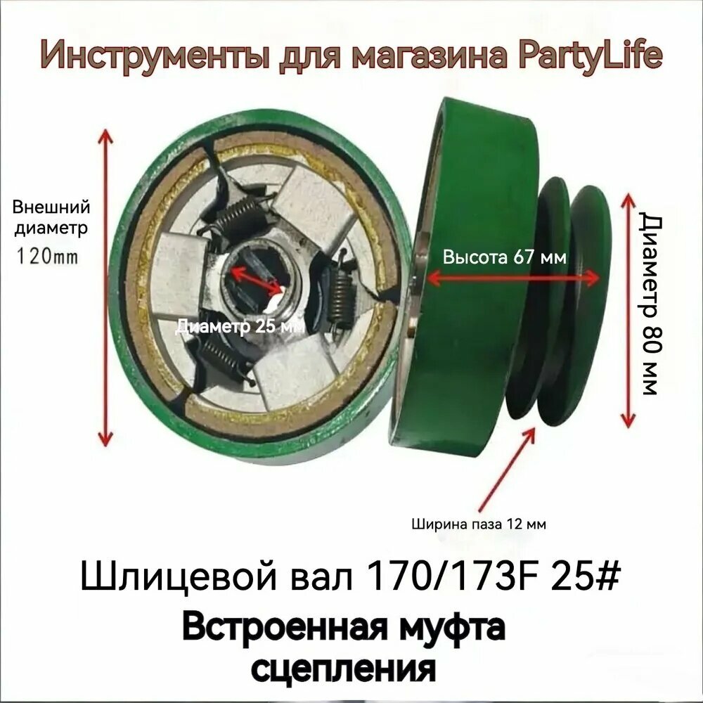 Комплект сцепления LHQ. LHQ, 1 шт. длина 120 мм, внутренний диаметр 25 мм, металл, зелёный