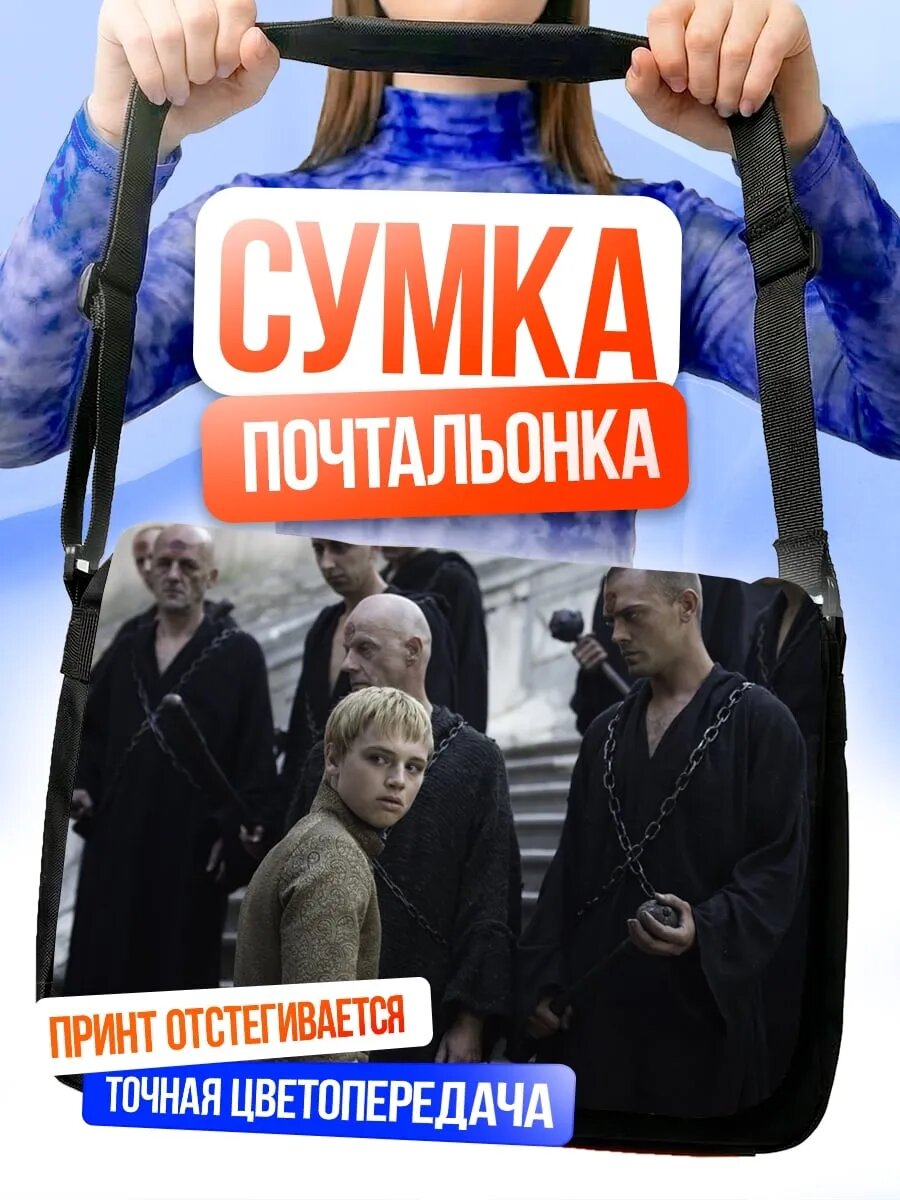 Сумка