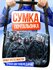 Сумка , черный