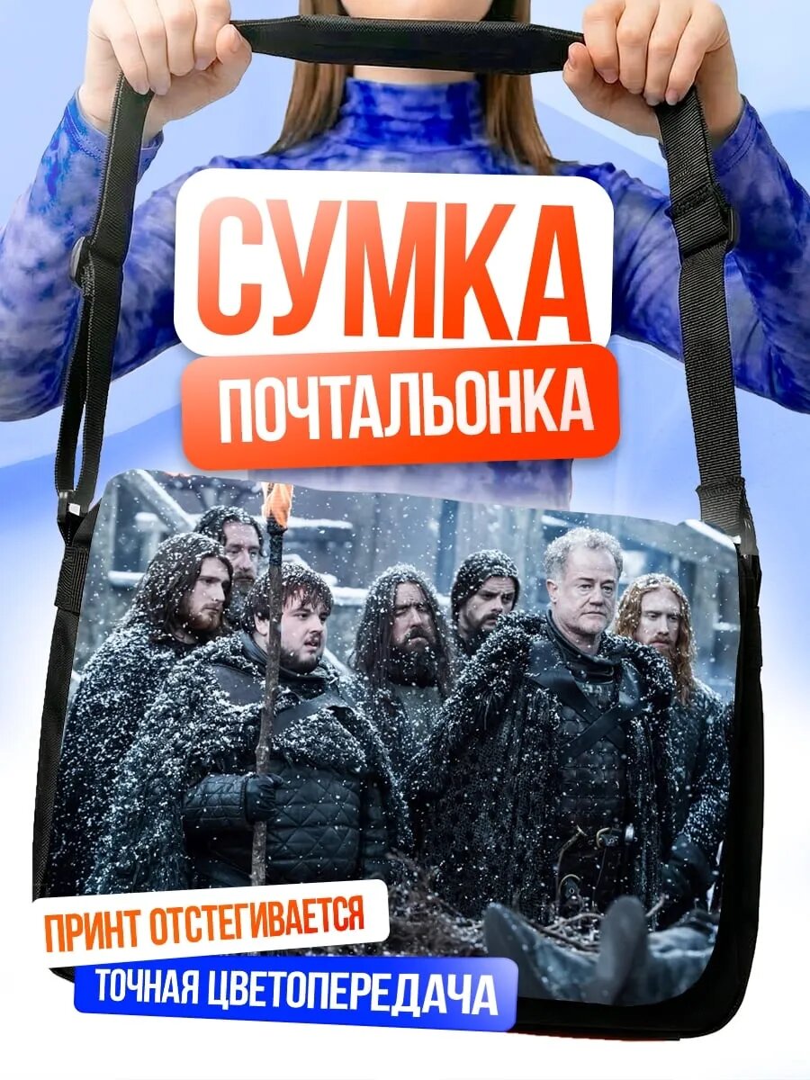 Сумка