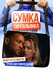 Сумка кросс-боди , черный